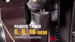 Пресс ШГ-150 NEO (КВТ) для гибки электротехнических шин на плоскость