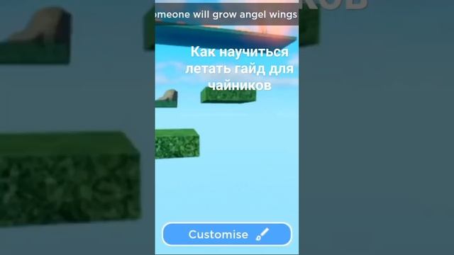 Гайд для чайников