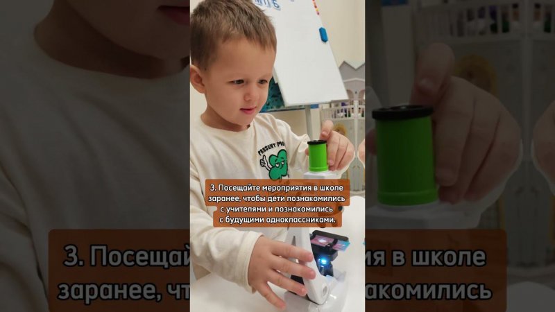 Как помочь ребенку подготовиться к школе