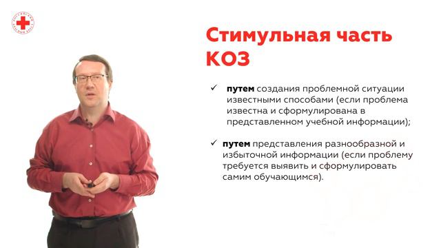 32. Знакомство с понятием «ситуационная задача».