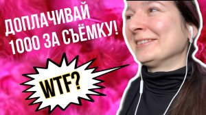 ПЛАТИТЕ ЕЩЁ 1000 ИЛИ МЫ ОТКАЖЕМ || ТРЕШ-САЛОН в Питере || Отказ в услуге из-за съёмки