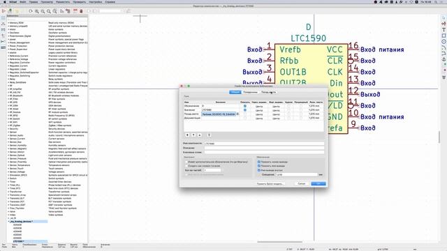 KiCad эпизод 4. Создание компонентов. Часть 1