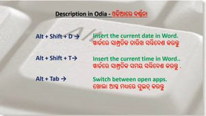 Alt key with Special Characters, Alternative key shortcut in computer Odia,