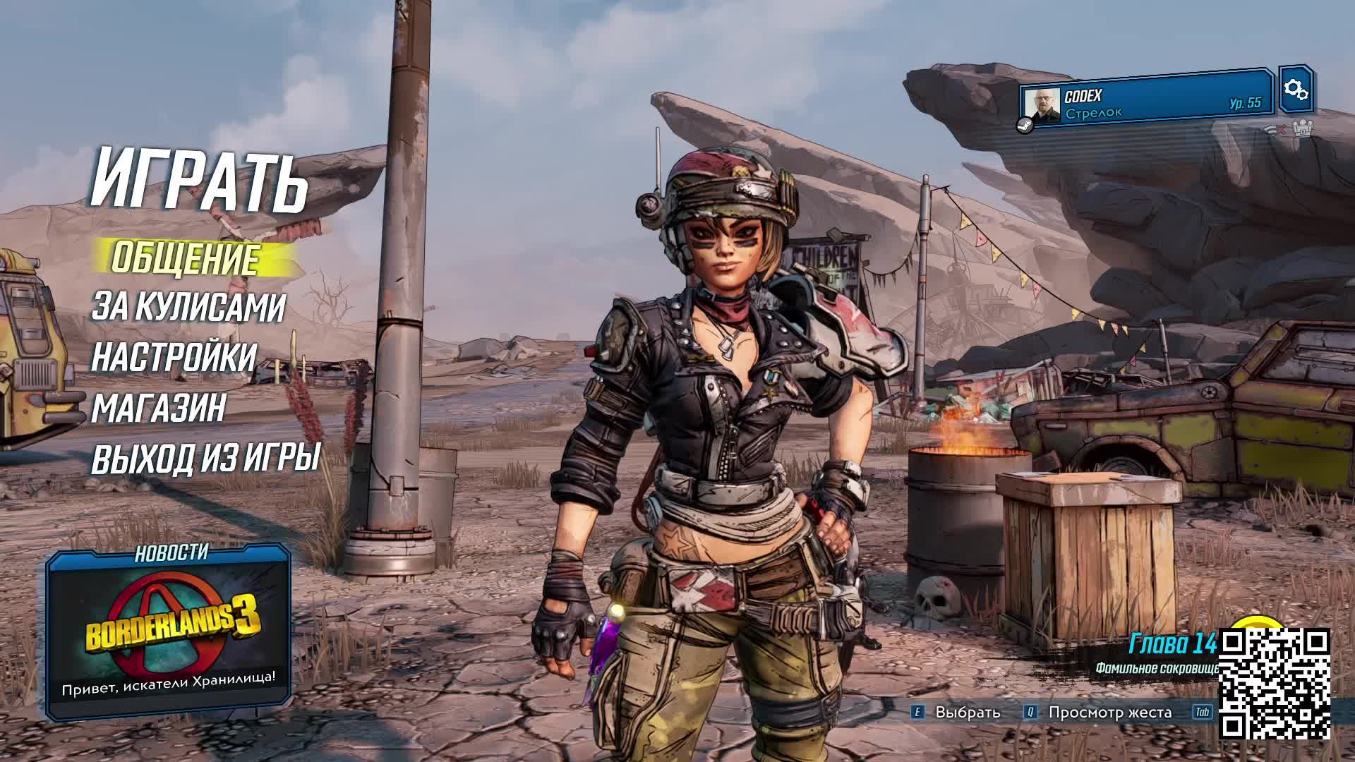28.Borderlands 3