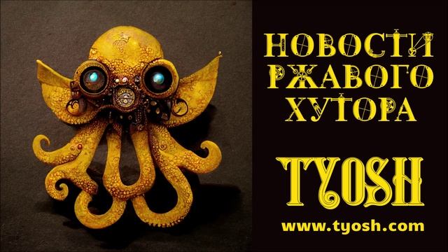 Стимпанк, клокпанк, атомпанк, дизельпанк - новые книги 2022, 2023. Художники Белгорода, Губкина