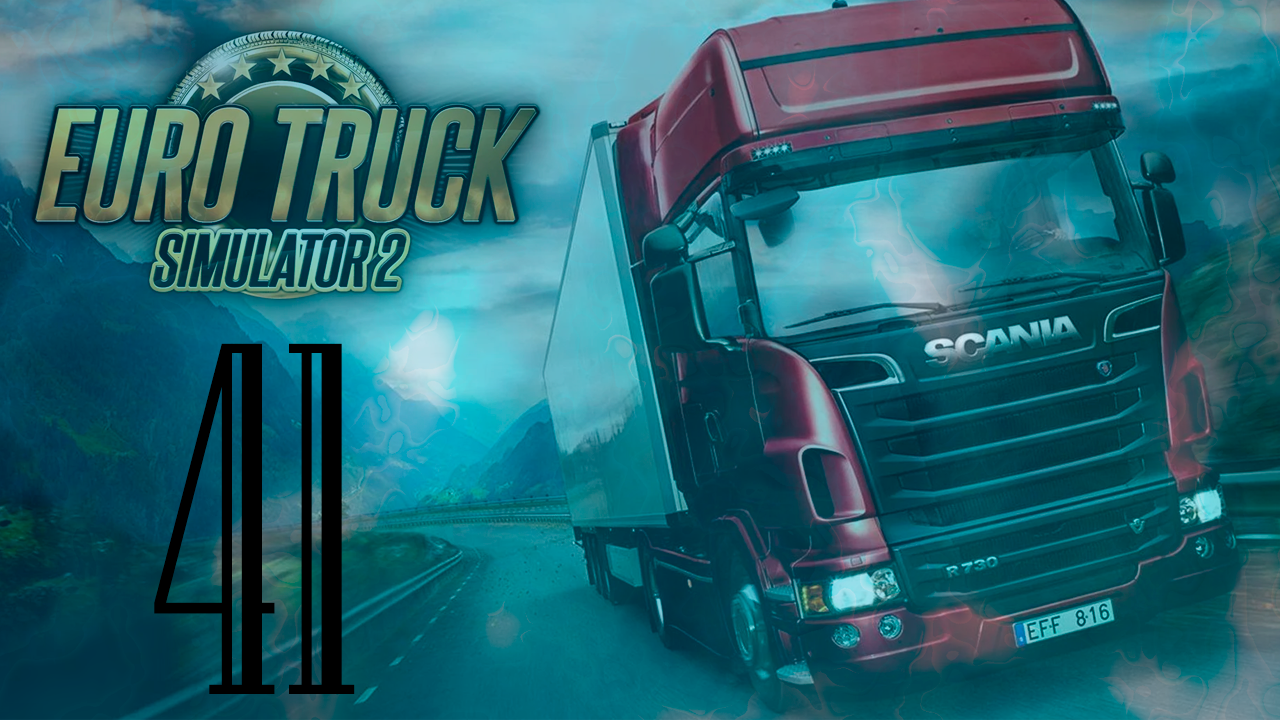 [41] Euro Truck Simulator 2: Европа [без комментариев]