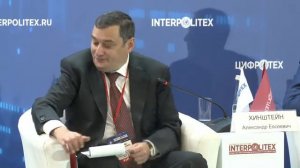 Пленарное заседание «Цифровизация как инструмент обеспечения национальной безопасности»