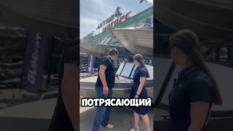 Алюминиевая моторная лодка Тактика 430