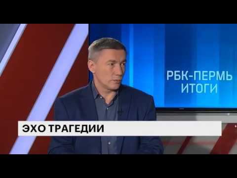 Андрей Козеев, генеральный директор ГП "Цербер" В студии РБК-Пермь