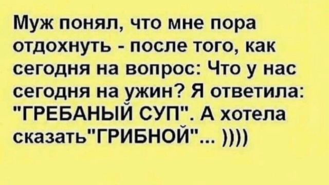 Юмор #6 ?