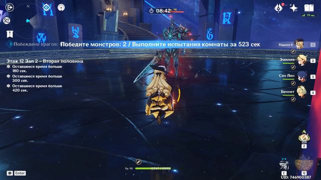 Бездна 16.09.2024 Этаж 12