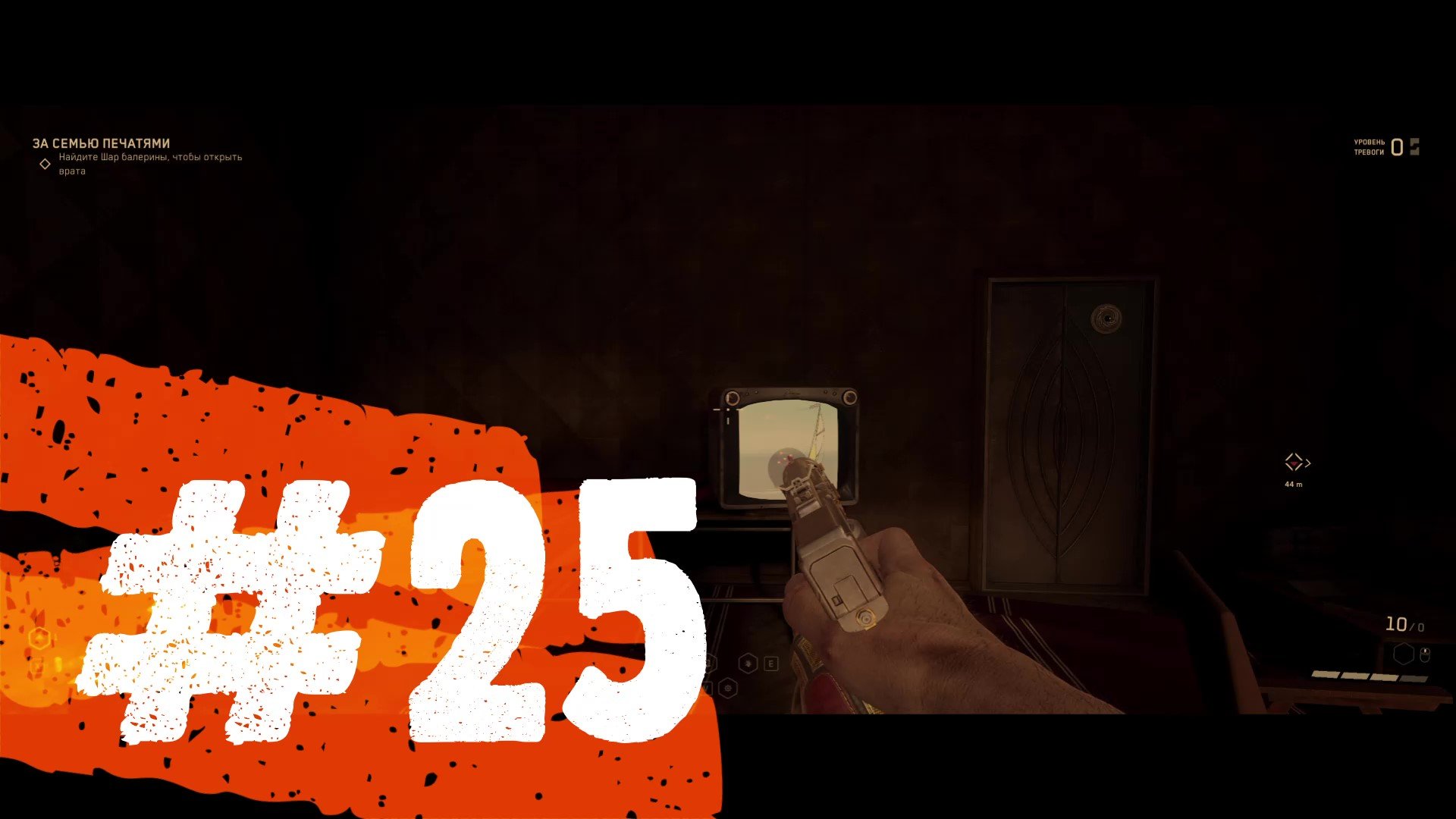 Прохождение Atomic Heart - #25 - Содомский Театр