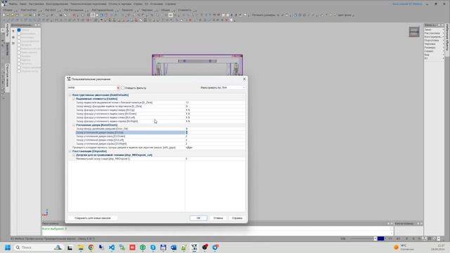 Пояснения по зазорам и нахлёстам ящиков и распашных дверей