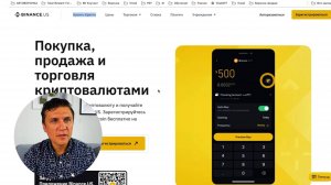 Как принимать платежи от клиентов через биржу криптовалют Binance