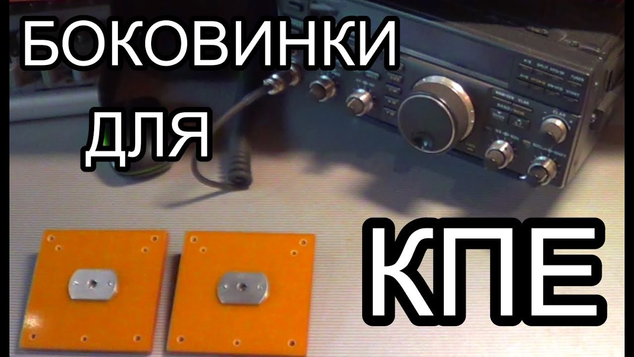 Передняя  и  задняя  боковины  для  кпе .ч5.