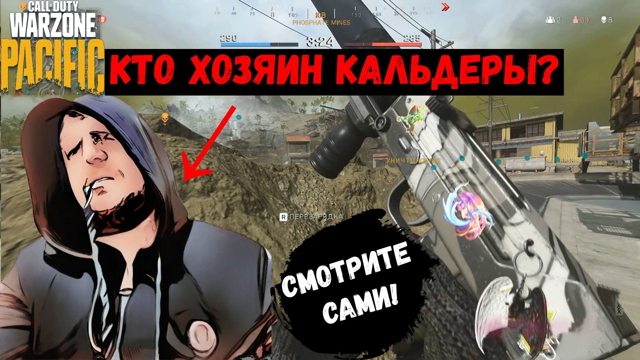 УНИЧТОЖАЮ С RAM 7 WARZONE | БИТВА ЗА КАЛЬДЕРУ | 3 СЕЗОН