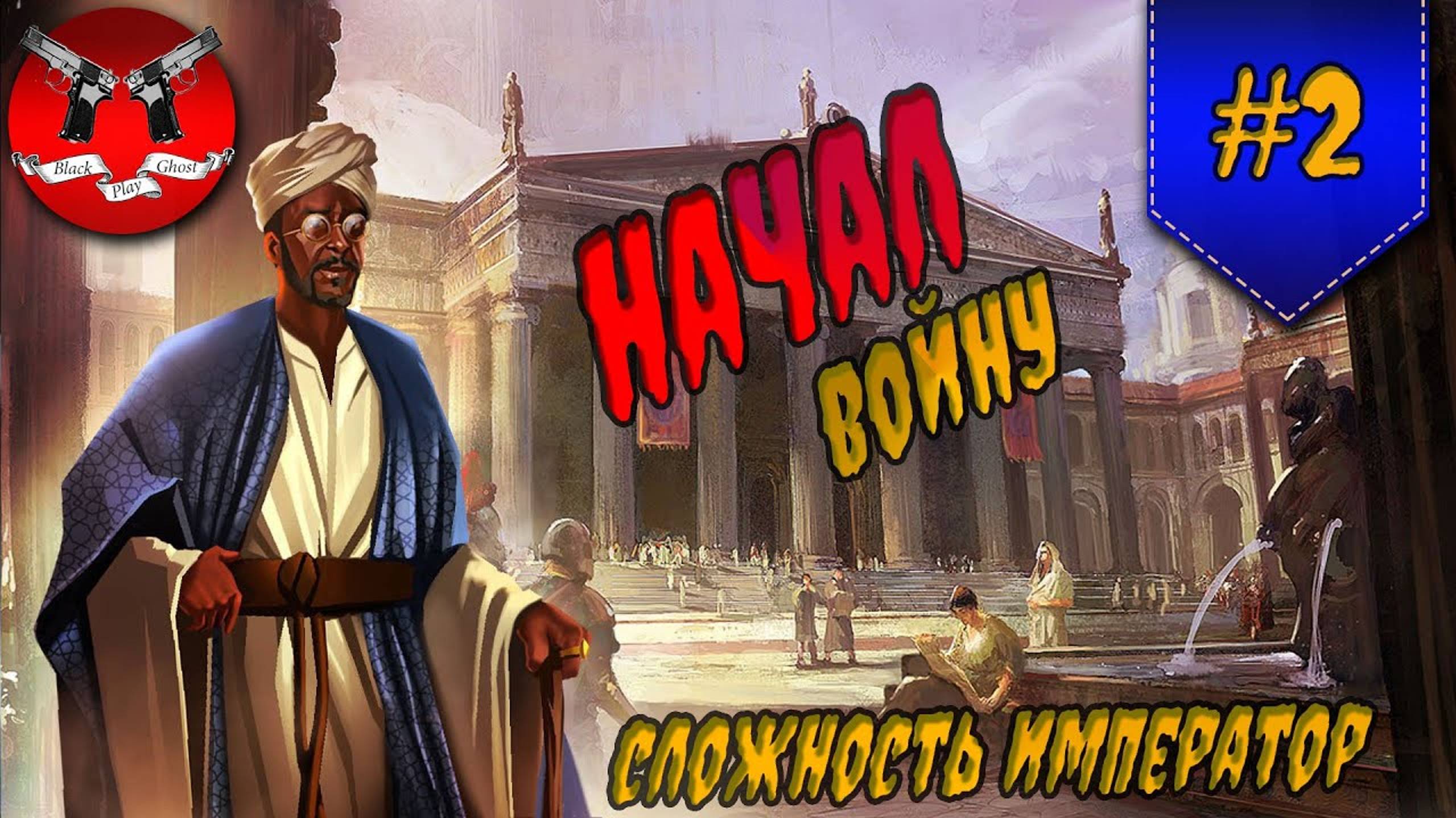 ПРОРВАННЫЙ ФРОНТ ✪ Civilization 5 за Полинезию #2
