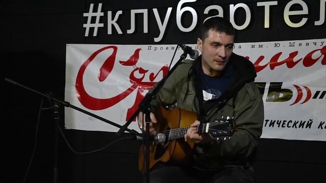 Артём Родионов - Анданте / "Соловьиная дрель" / Артель (видео от 13.05.2018 года)