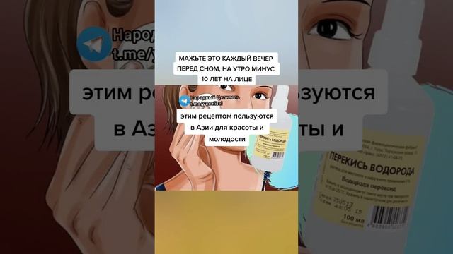 мажьте это каждый вечер перед сном, на утро ни одной морщинки #медицина #здоровье #зож