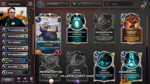 Я обязательно апнусь Legends of Runeterra