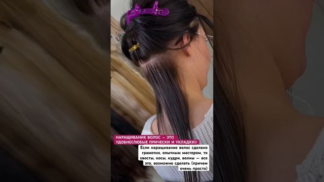 НАРАЩИВАНИЕ ВОЛОС ПРИЧЕСКИ КАПСУЛЬНОЕ НАРАЩИВАНИЕ КАК НАРАЩИВАТЬ ВОЛОСЫ?