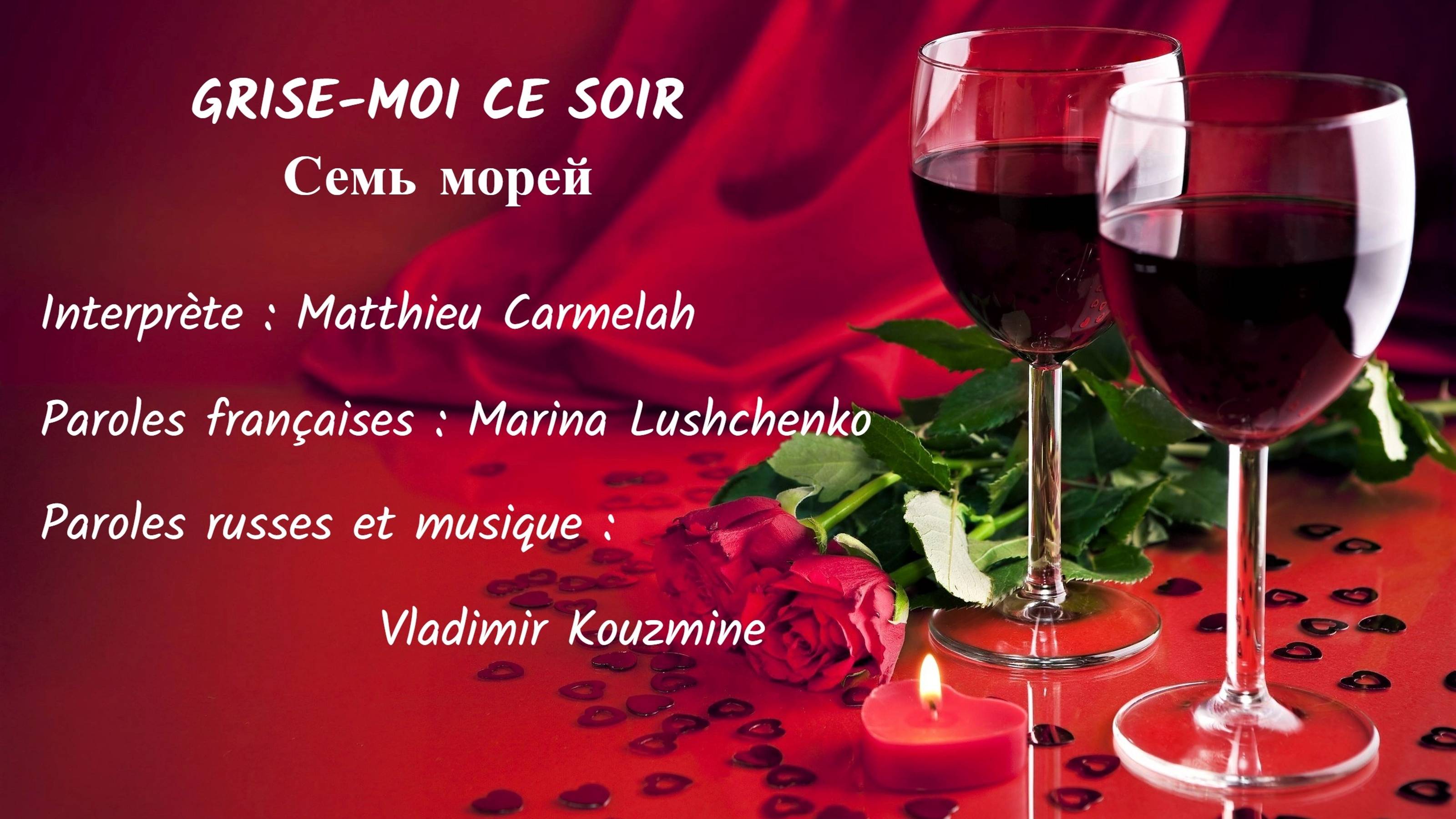 GRISE-MOI CE SOIR (chanson russe en français) – СЕМЬ МОРЕЙ (на французском)