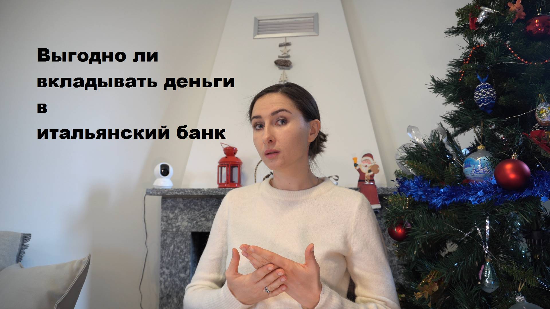 Выгодно ли вкладывать деньги в итальянский банк. Доходности и риски итальянских вкладов.