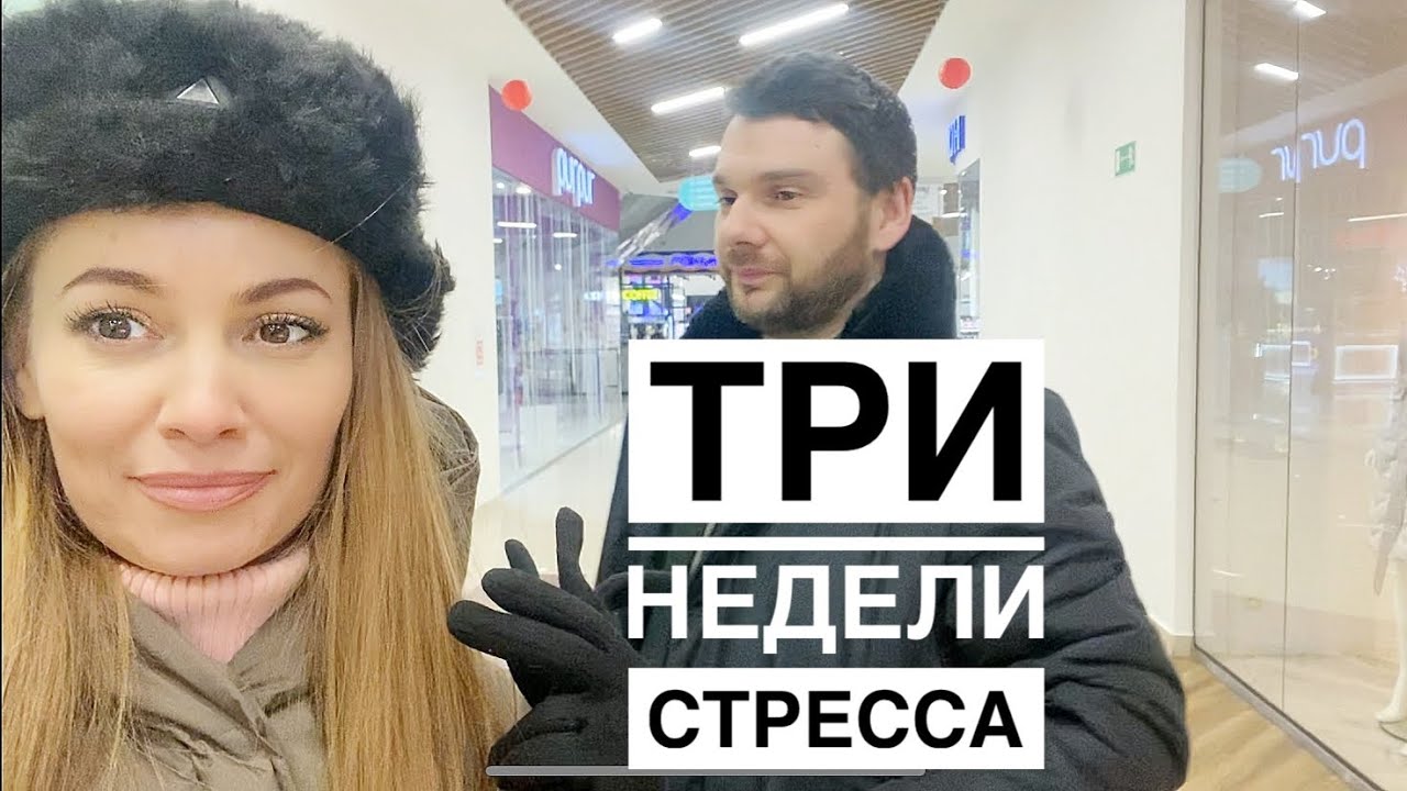 На фоне стресса ЗАБОЛЕВАЮ.О ЧЁМ Я ЖАЛЕЮ?ПЛОХО СПЛЮ последние 3 недели/Последний раз ем в Бургер Кинг