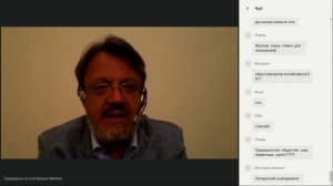 Вебинар 1 «Социальные науки: Человек. Общество. Государство»