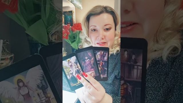 Будете ли вы вместе? Хочет твой мужчина этого? Что планирует? Гадание. Таро расклад