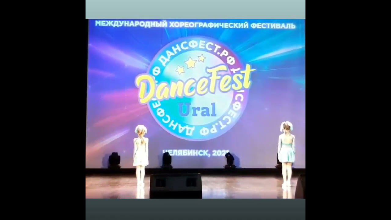 Дансфест.рф