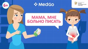 Цистит у детей. Воспаление мочевого пузыря. Лечение и профилактика детского цистита
