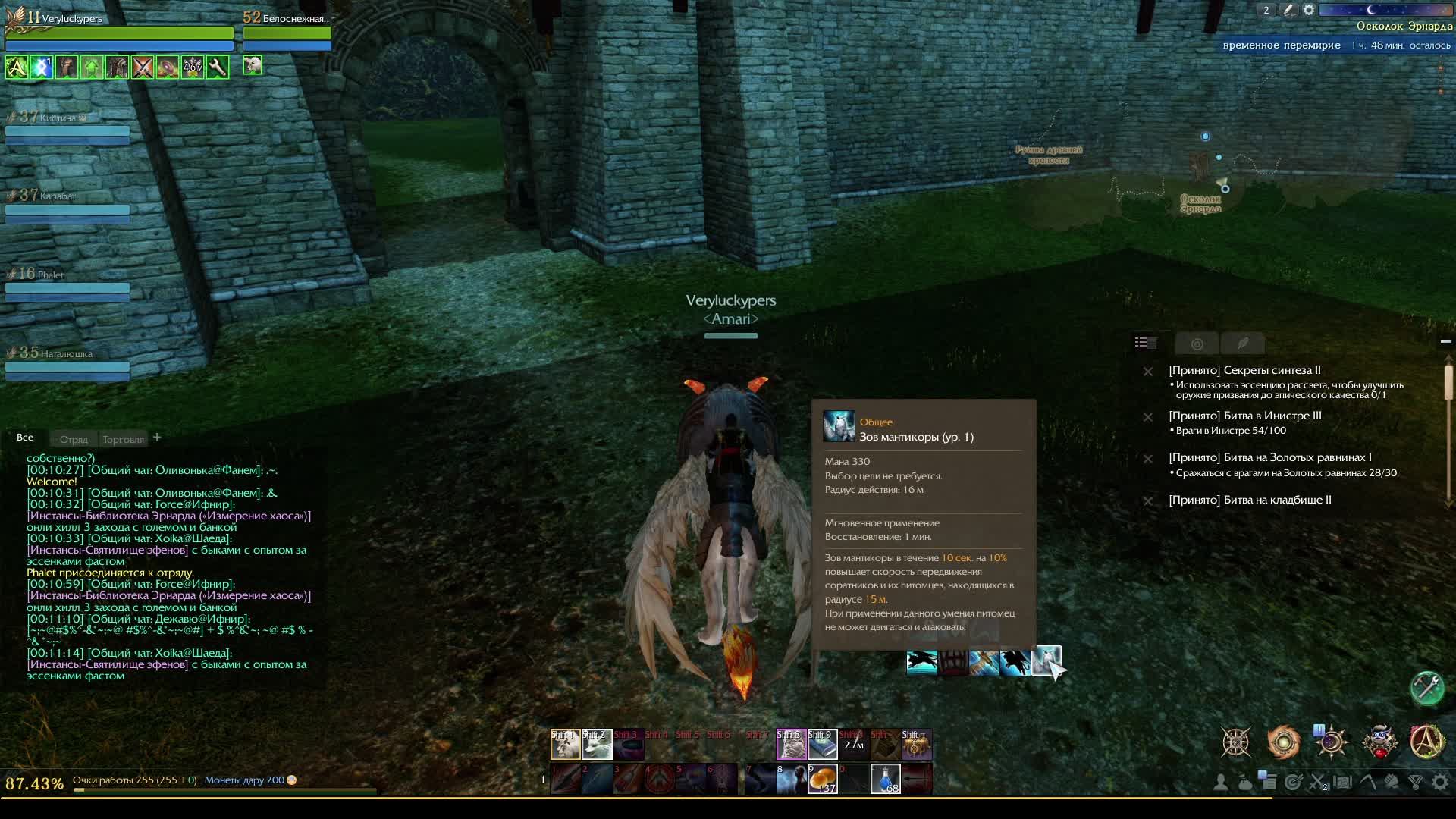 ArcheAge данж САДЫ НАСЛАЖДЕНИЙ