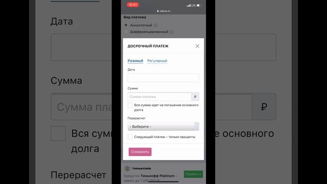 Как сократиться срок ипотеки, если внести 1 досрочный платеж? #недвижимость  #ипотека #ипотека2023