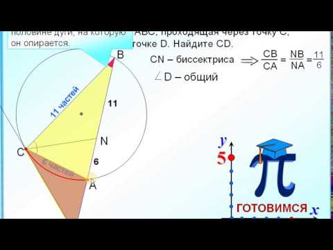 ОГЭ задание 25. Свойство биссектрисы треугольника. Подобные треугольники