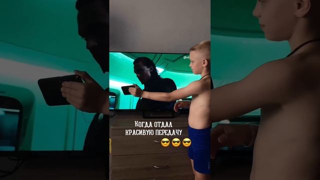 КОГДА ОТДАЛ КРАСИВУЮ ПЕРЕДАЧУ