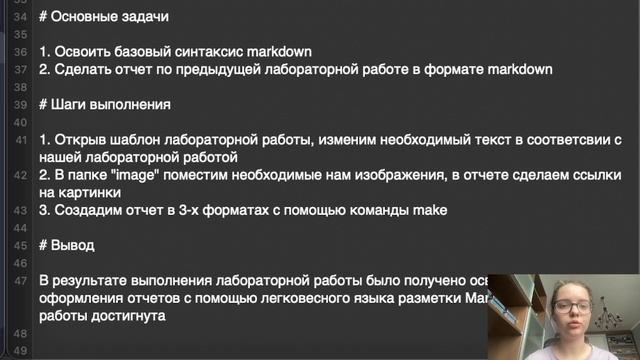 3 лаба защита презы