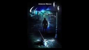 Алина | Иллюзия греха | Эротические рассказы и рассказы о любви