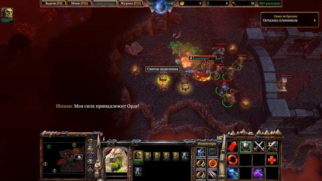Warcraft III Reforged Прохождение, часть 4