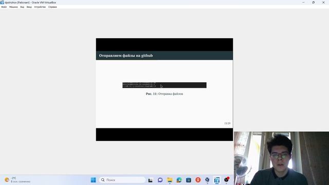 Лаб 4 Выступление