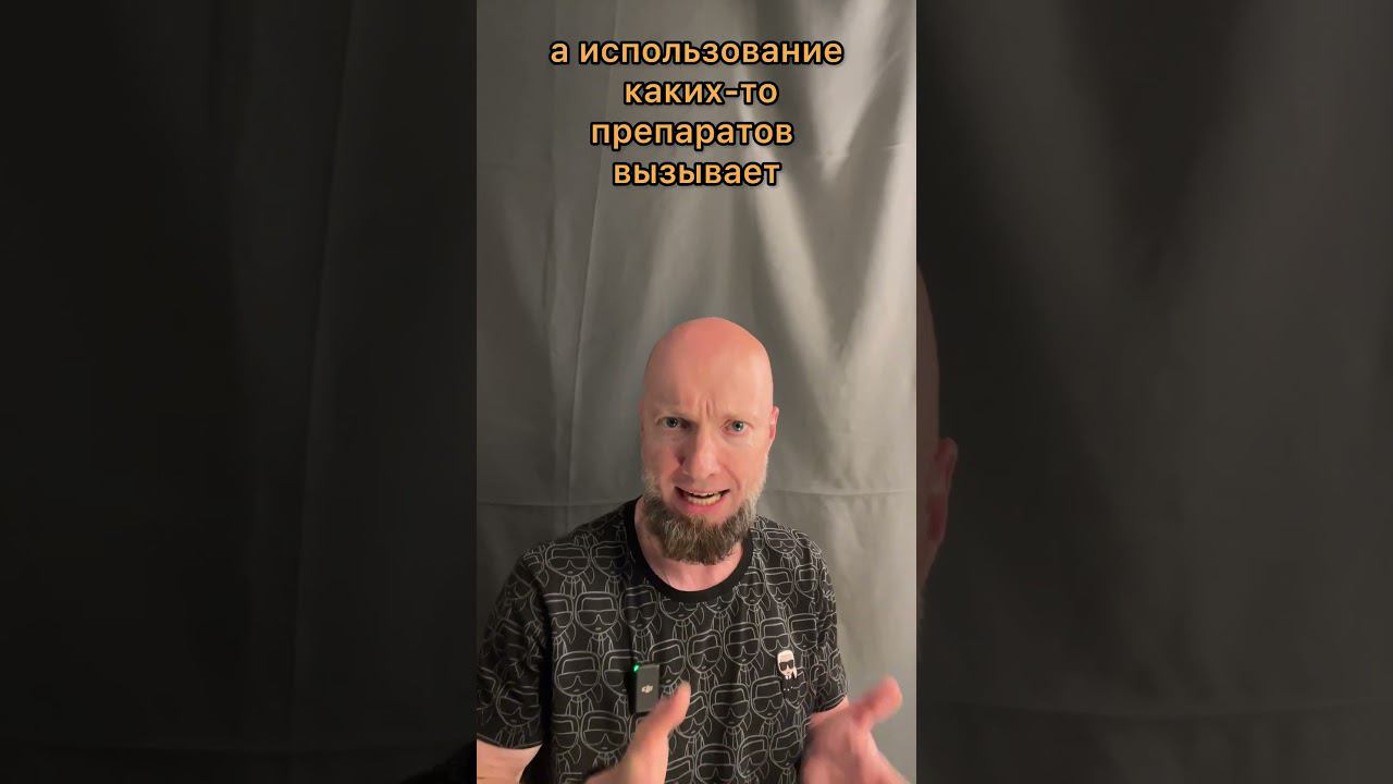 Метформин снижает тестостерон? #фитнес #зож #тренировка #биохакинг