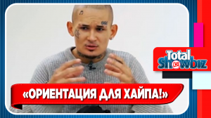 Моргенштерн намекнул на ориентацию Давы. Новости Шоу Бизнеса