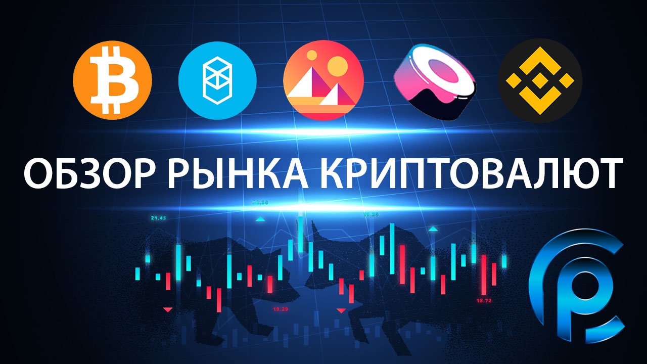 Обзор рынка криптовалют. 30.05.22. #BTC #ETH #WAVES #BNB #AVAX #USDRUB