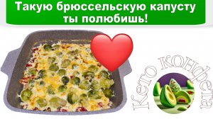 РЕЦЕПТ ЗАПЕКАНКИ! ЭТО ВКУСНО И МОЖНО на КЕТО-ДИЕТЕ ;)