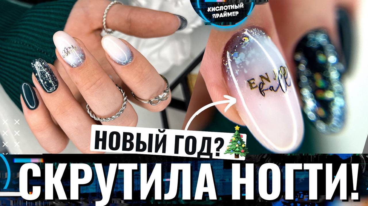 кр😩Еще одна нервная, и она хотела нюд..😅 Зеленый маникюр осень 2022💚 Молочное омбре✨