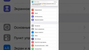 Показываю Как Зедалть чтоб Писало кто Прислал Сообщение и Какое?!