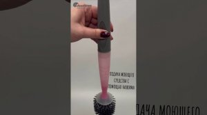 Силиконовый ершик с емкостью для моющего средства