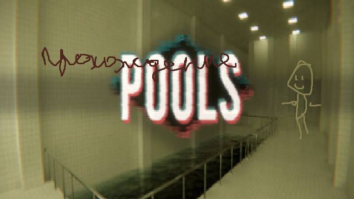 pools