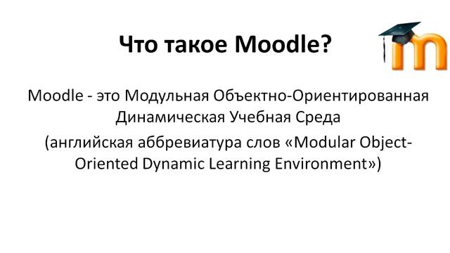 Возможности LMS Moodle.mp4