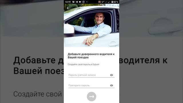 #инструкция по установке приложения #Dylyver на телефон